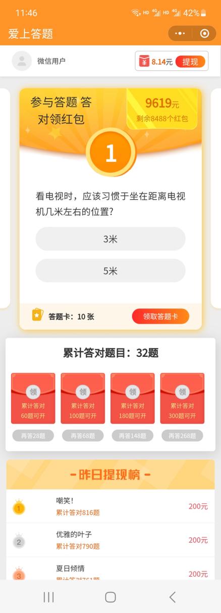 网上答题赚钱平台图标