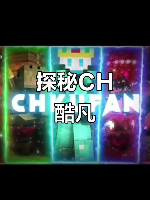 ch酷凡贝爷极难版第二季截图