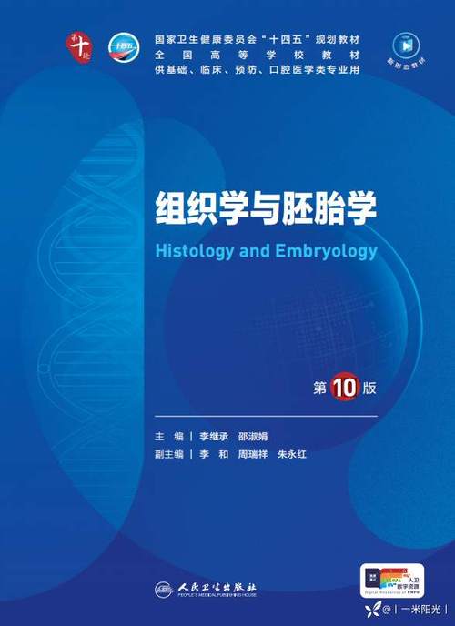 人民卫生出版社电子书图标