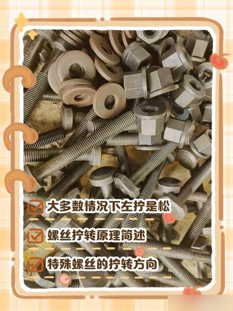 螺丝一边紧了另一边松了截图
