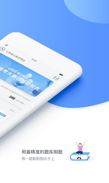 题库答题软件免费图标