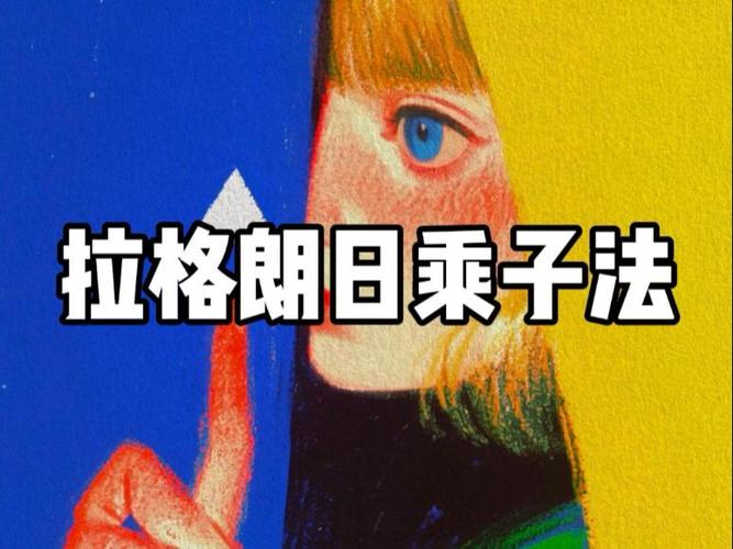 拉格朗日天天照什么意思图标