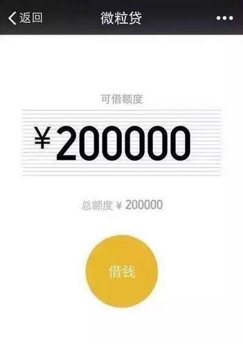 秒开微粒贷图标