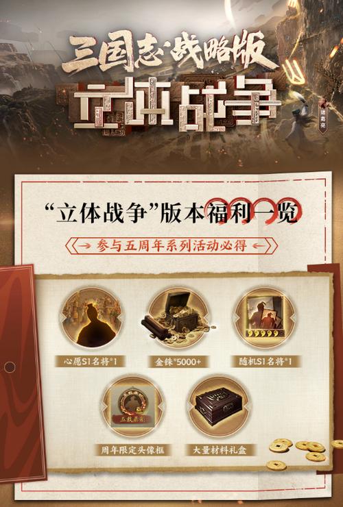 三国志战略版破解脚本图标
