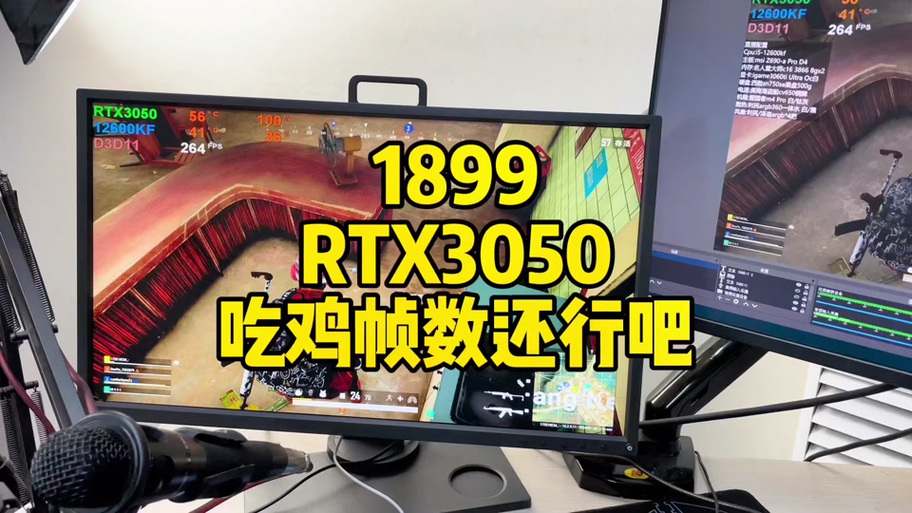 吃鸡200帧算高吗