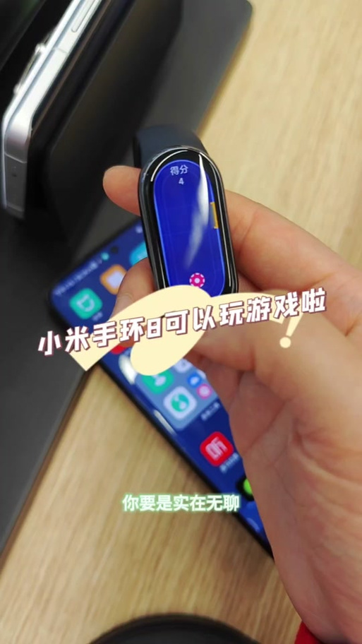 小米手环8游戏表盘怎么设置图标
