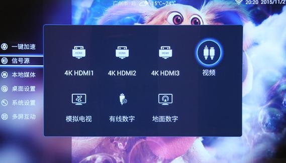 电视机信号源总是自动切换图标