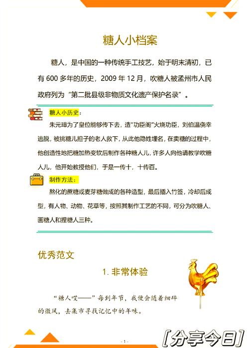 小糖人什么意思网络梗图标
