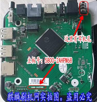 创维E900固件截图