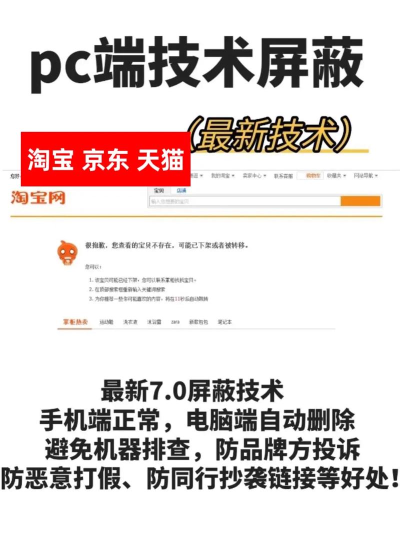 电视购物频道怎么屏蔽截图