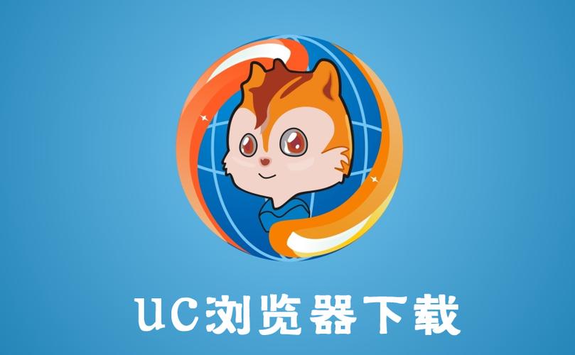 uc旧版本下载2019版本图标
