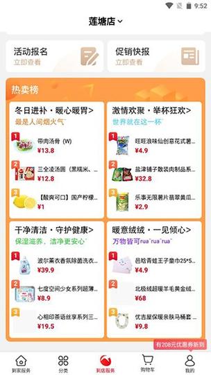 大润发优鲜app下载图标