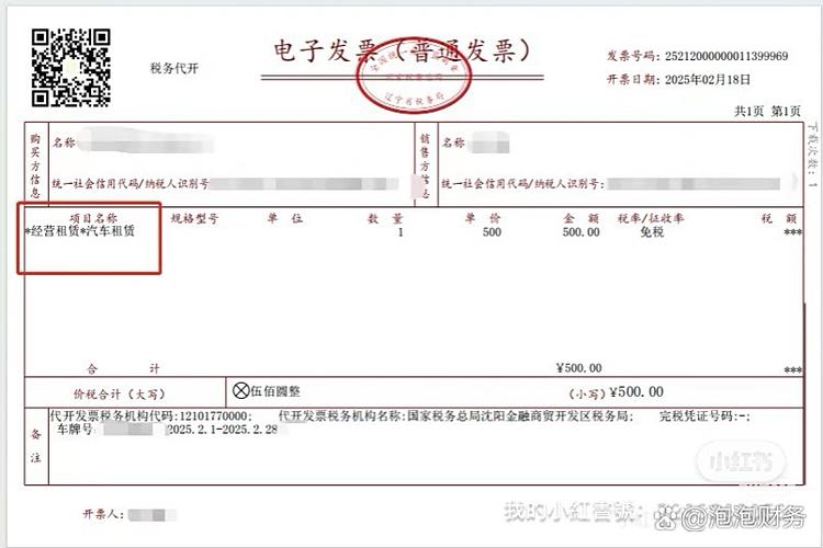 电子发票的弊端截图