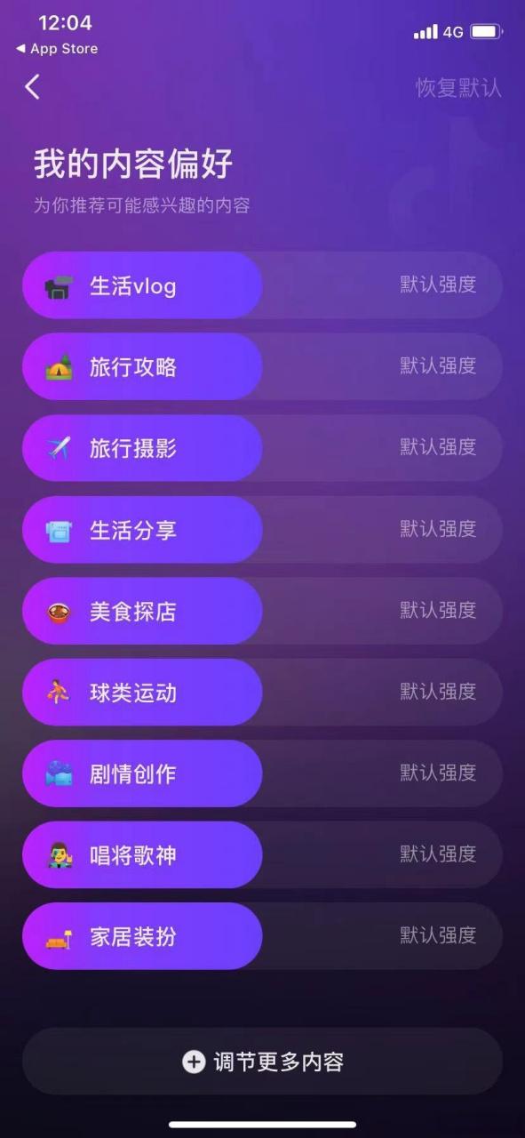 抖音如何关闭自动升级工具截图