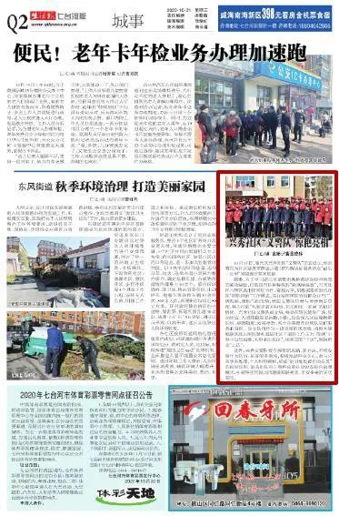 黑龙江生活报电子版在线阅读图标
