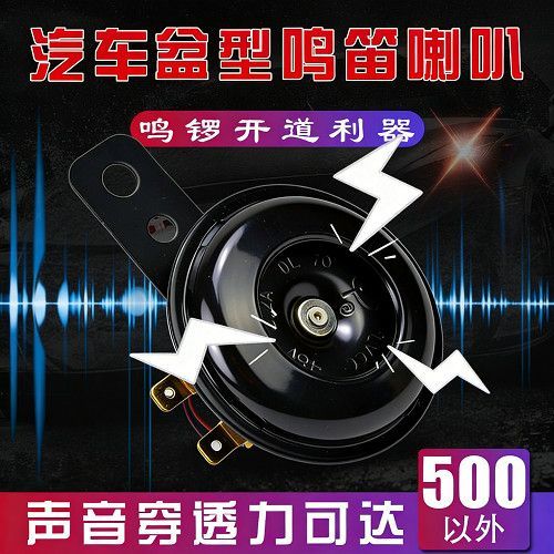 电动车喇叭声