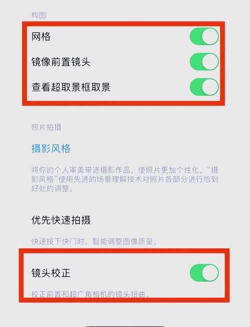 苹果摄像头怎么调焦距图标