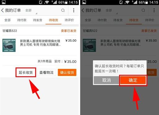 淘宝签收多久自动确认签收图标