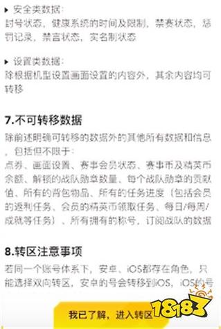 和平精英 转区图标