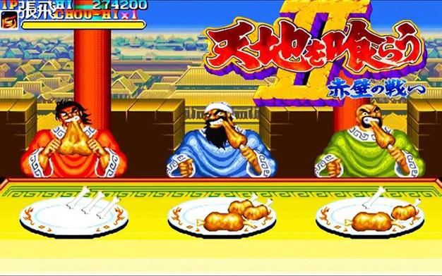 吞食天地刷金币图标