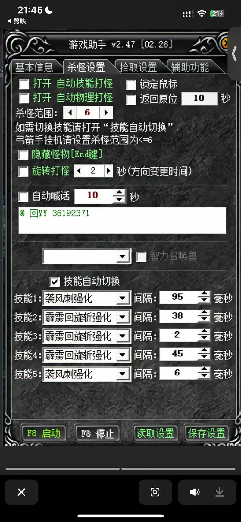 木瓜奇迹战士9600怎么加点