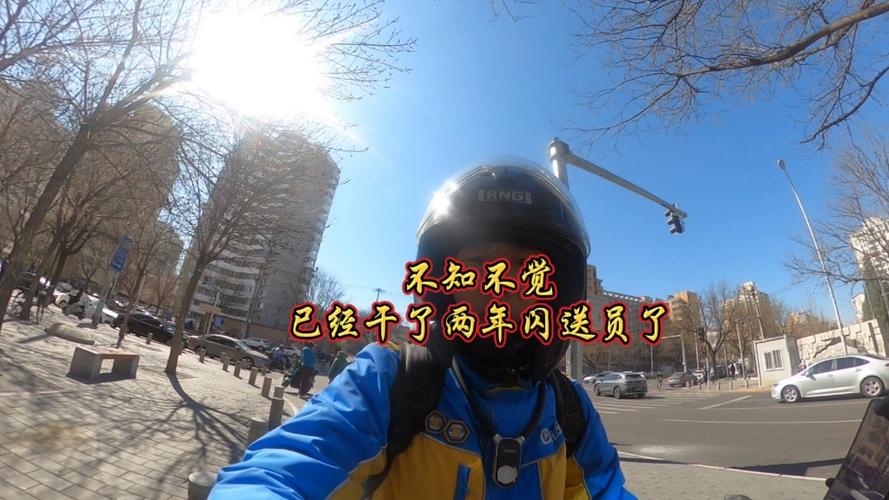 闪送现在还能干吗截图