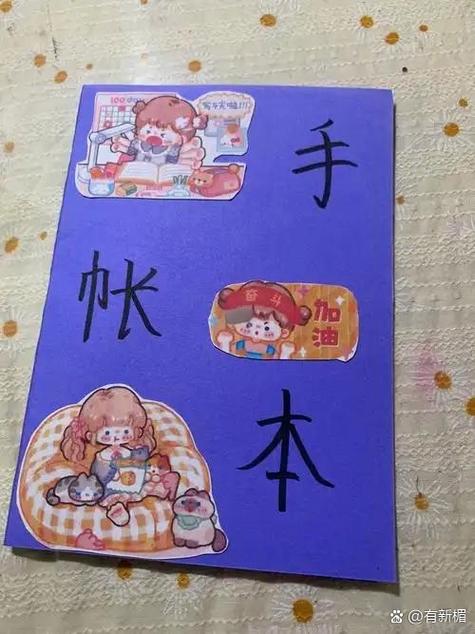 如何把旧本子翻新图标