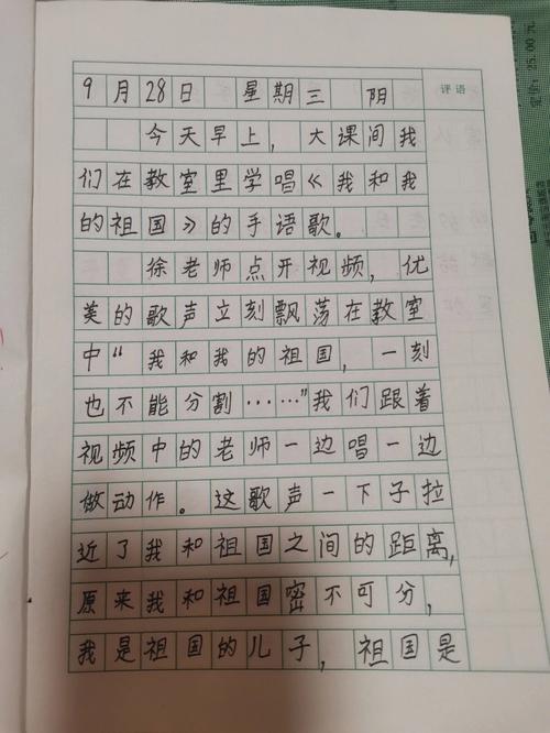 高中成长日记100字图标