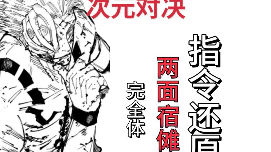 一拳超人指令截图
