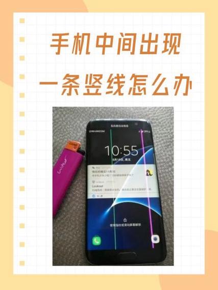 vivo手机屏幕有一条竖线怎么消除图标
