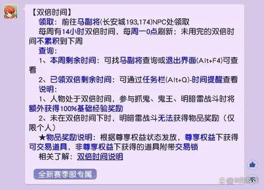 梦幻西游测试服一般持续多久图标