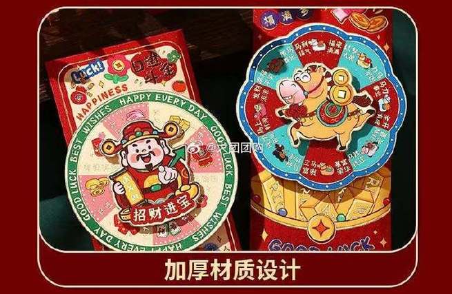 转转 红包图标