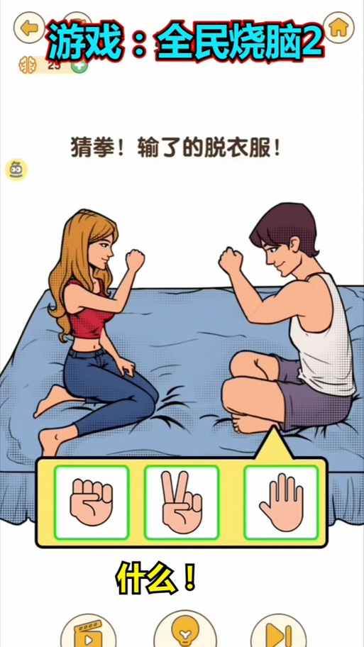 全民烧脑127关图标