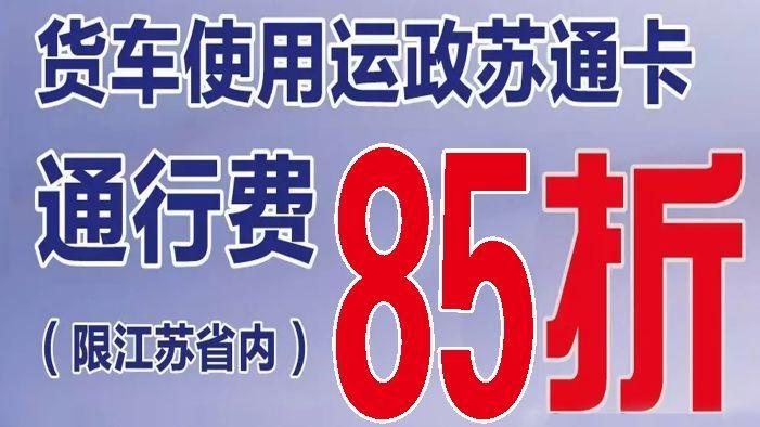 哪个银行是85折ETC图标