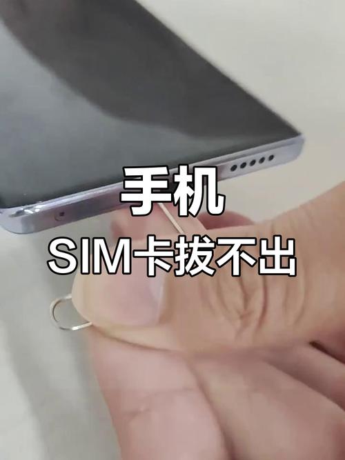 电话卡拿不出来怎么办图标