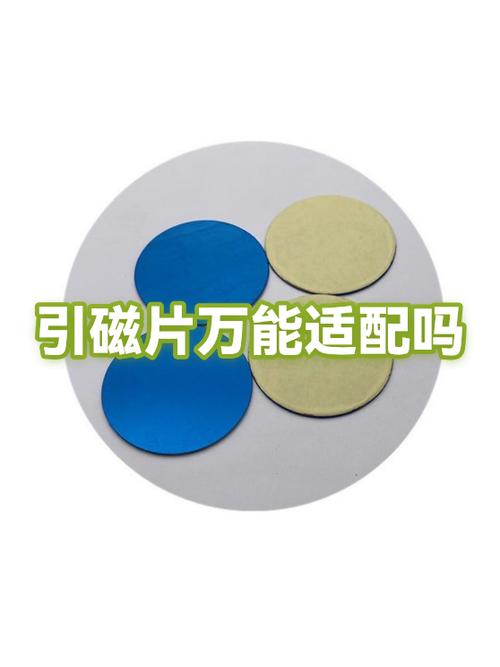 玻璃后盖怎么贴引磁片截图