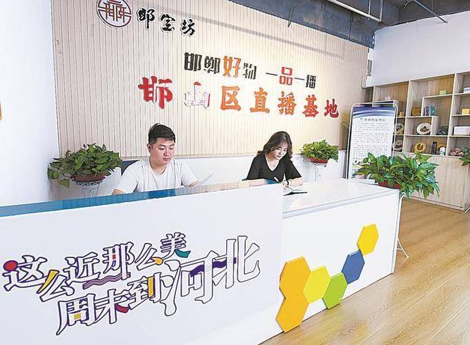 邯郸科技教育直播回放图标
