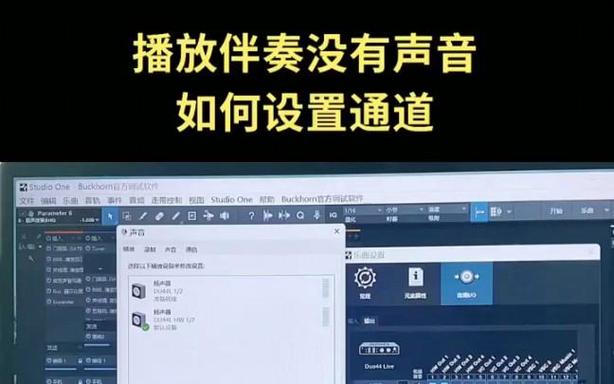 直播声卡伴奏正常,直播间没伴奏截图