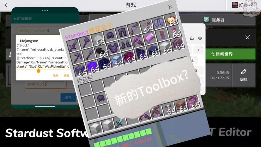 我的世界Toolbox最新版图标