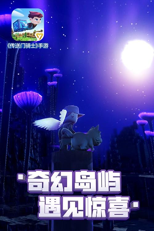 传送门骑士安卓版存档图标