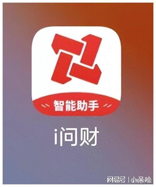 i问财官网手机版app下载截图