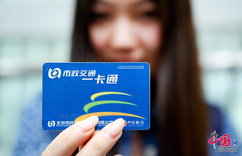 北京一卡通杭州能用吗图标