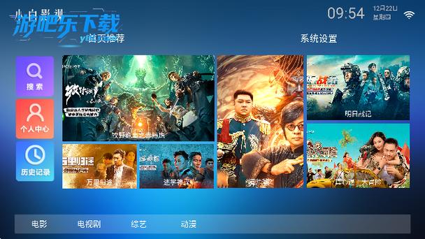 网络电视2026版免费下载图标