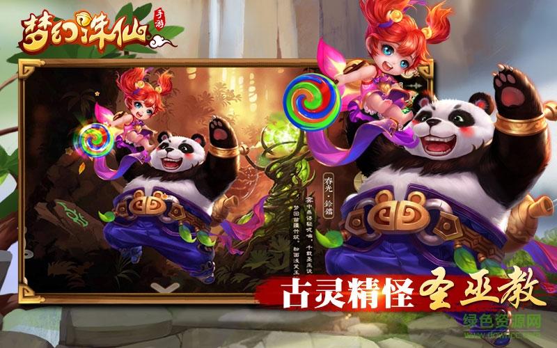 梦幻诛仙电脑版下载截图