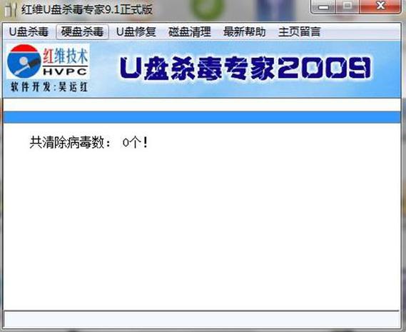 u盘杀毒专家图标