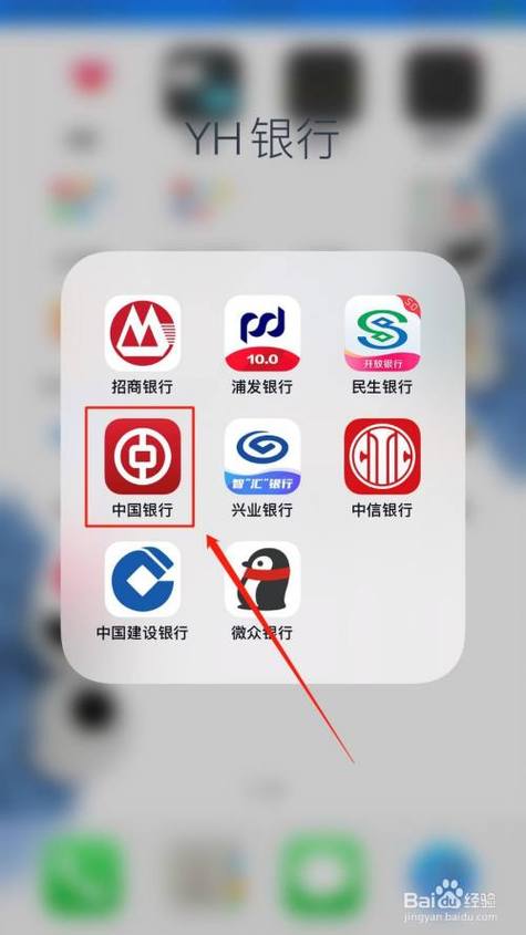 中国手机银行app下载官网截图