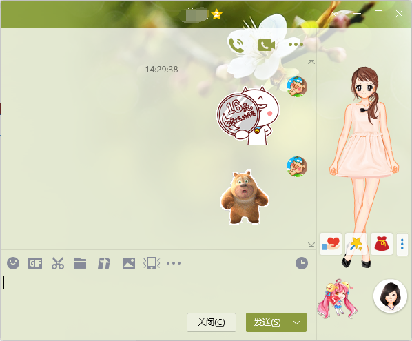 电脑版qq截图