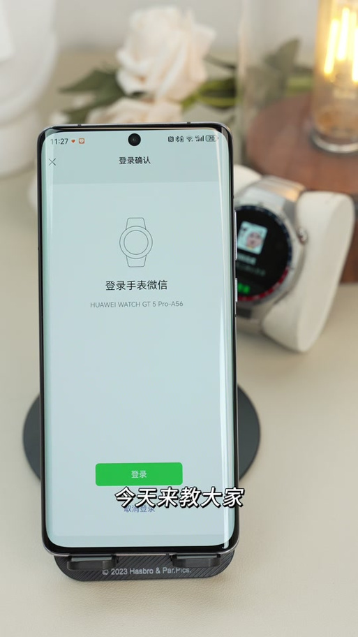 华为手表能微信语音通话图标