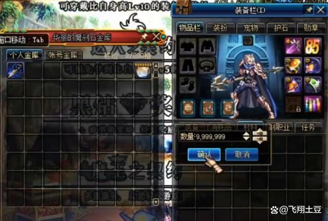 dnf装备找回限制图标