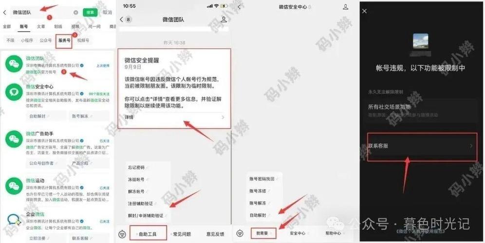网易账号申诉恢复图标